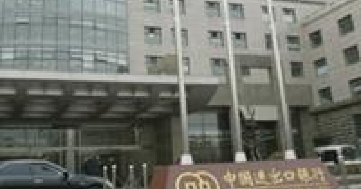 China Exim Bank to receive Central Huijin funding | Asian Banking & Finance