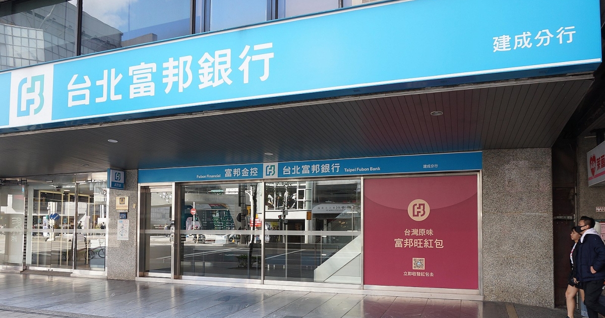 Taipei Fubon Bank to build new wealth management platform | Asian ...