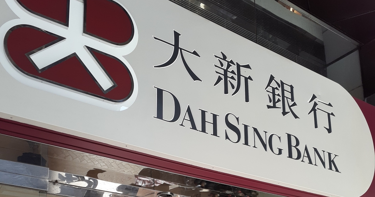 Dah Sing Banking Group’s profits down 1% to HK$1.09b in H1 | Asian ...