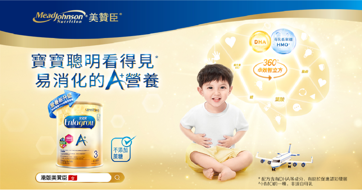 Mead Johnson Nutrition Hong Kong receives industry accolades at the HKB ...