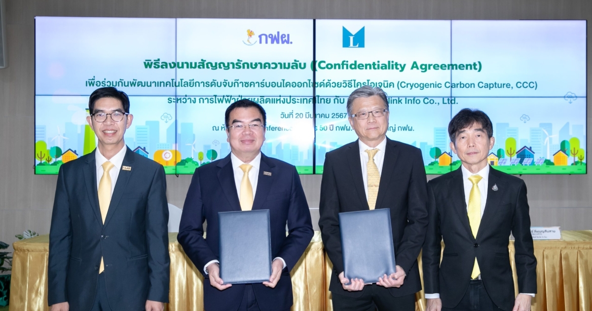 EGAT collaborates with Metlink on Cryogenic Carbon Capture Technology ...