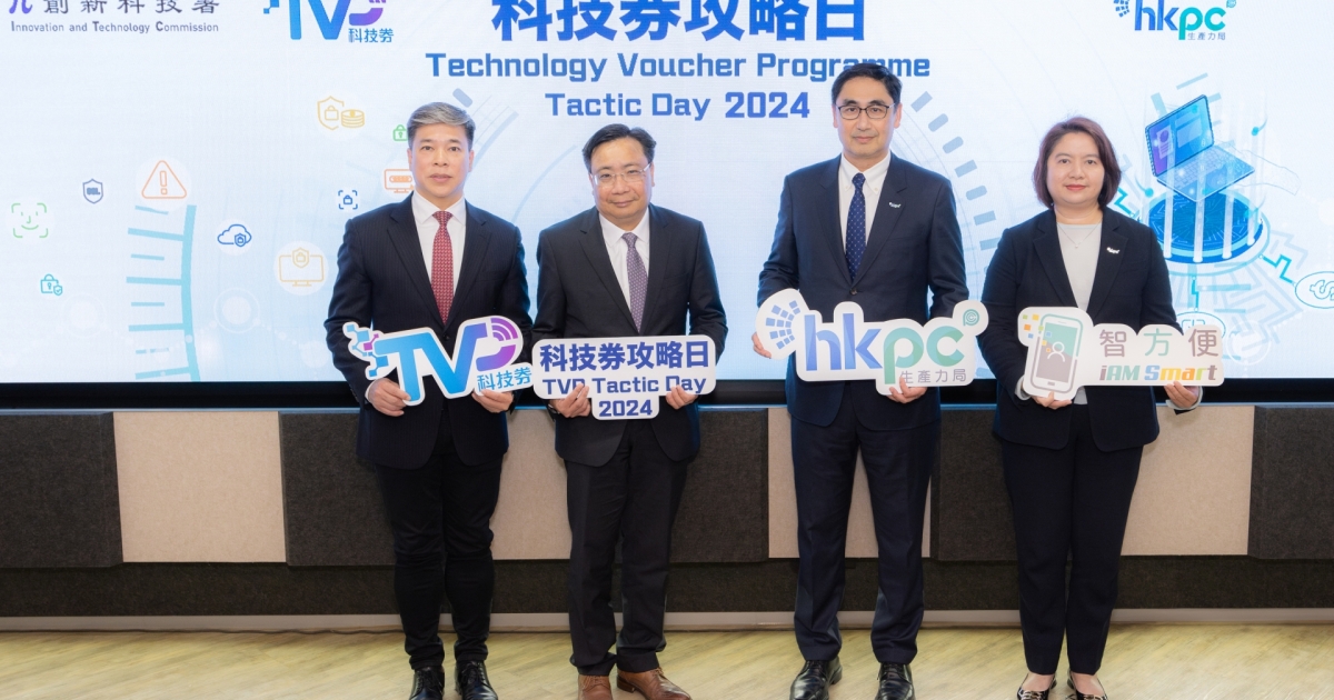 HKPC, ITC partners with iAM Smart+ for simplified TVP application ...